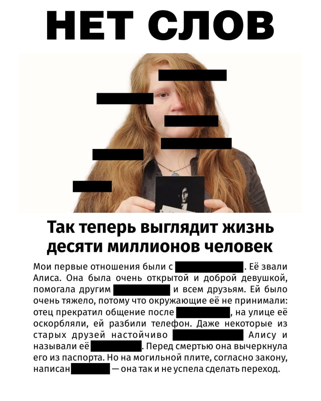 Speaking Up Without Words in Russia - Sogi Campaigns